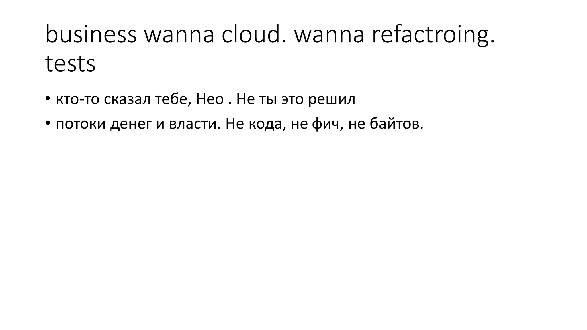 Devops Fest 2020 Максим Безуглый Devops как архитектура в процессе