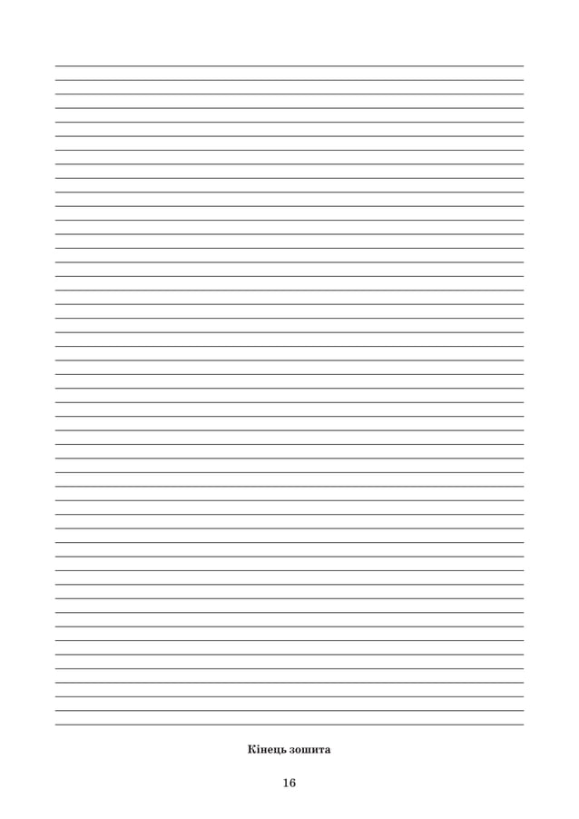 Пробне ЗНО 2020 українська мова і література Pdf