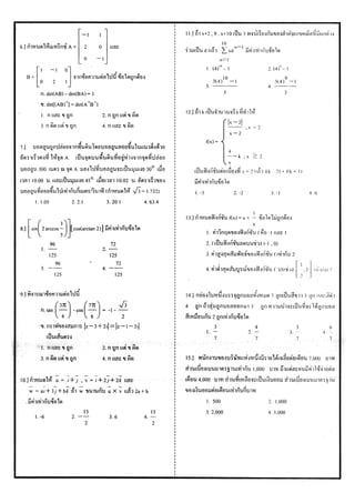 ข้อสอบโควตา มช 2554 | PDF