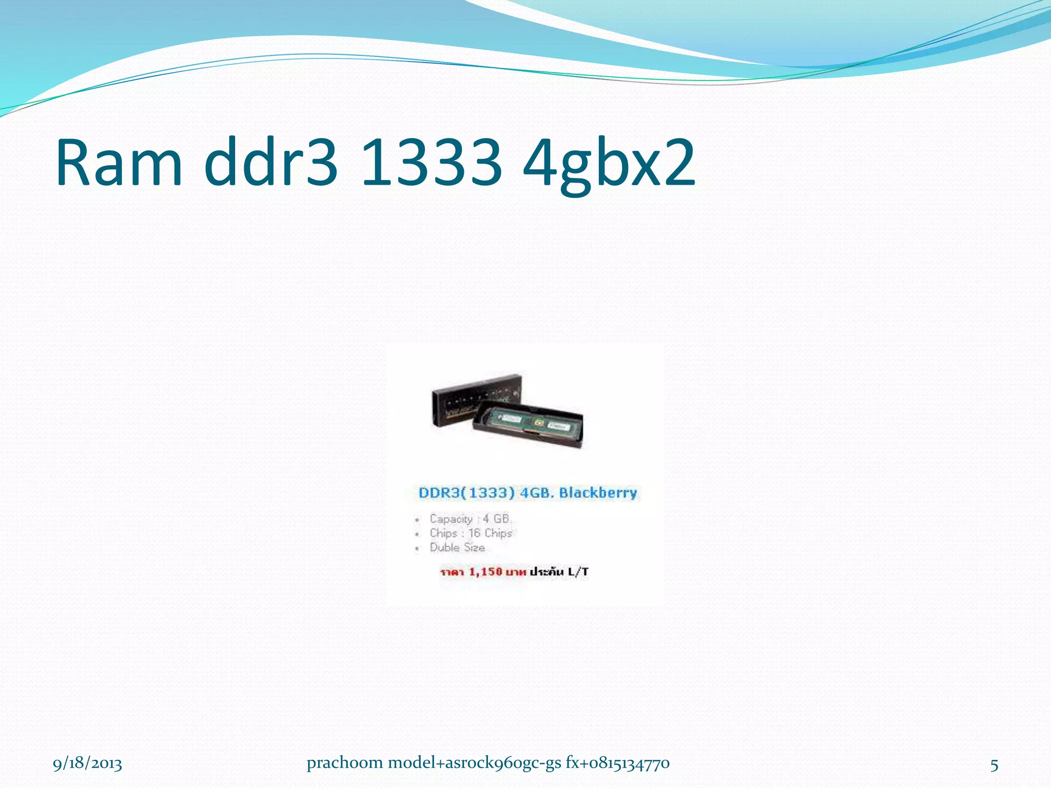 255609180015+prachoom model+asrock960gc gs fx+setup3tbx5 | PPT