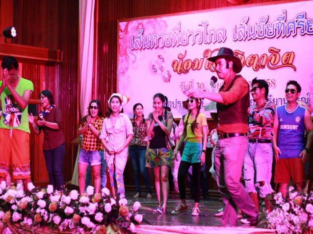 งานเกษียณอายุราชการโรงเรียนศรียานุสรณ์ ประจำปีงบประมาณ 2558 | PPTX