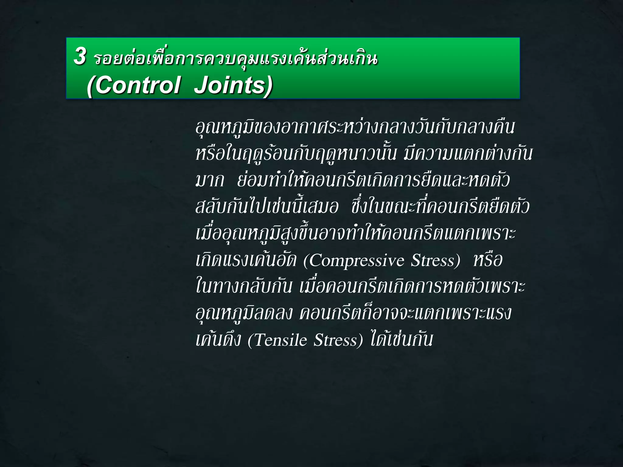 2558 ครั้งที่3-slideshare | PPT