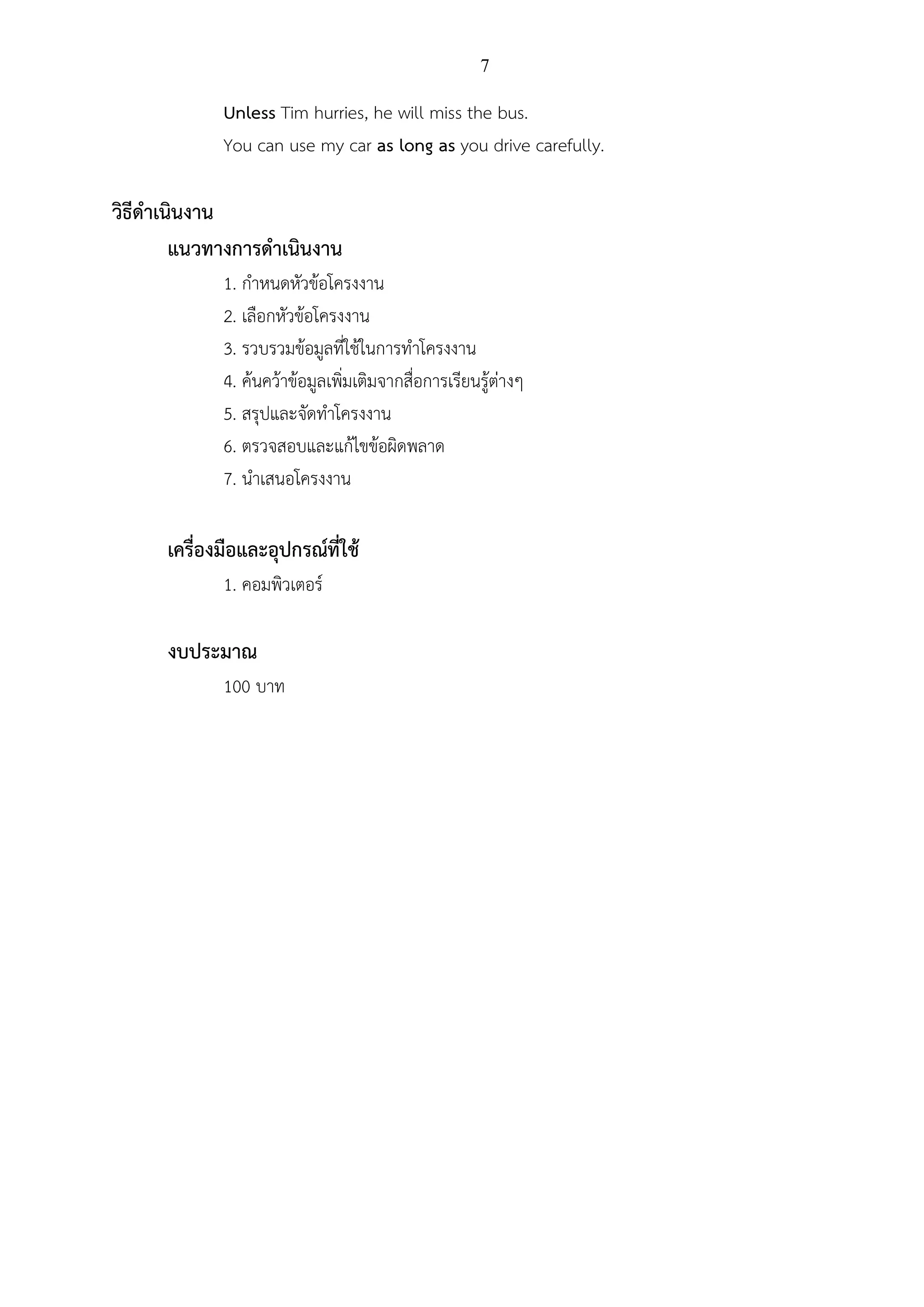 2558 project tthanch | PDF