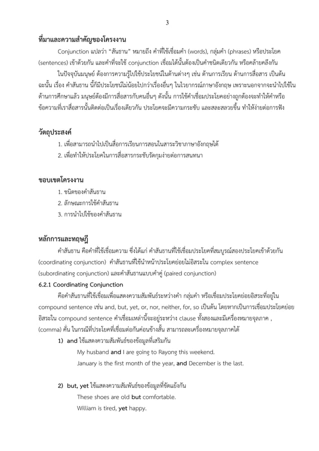 2558 project tthanch | PDF