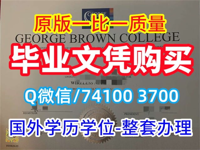 TCU Master Diploma | PDF