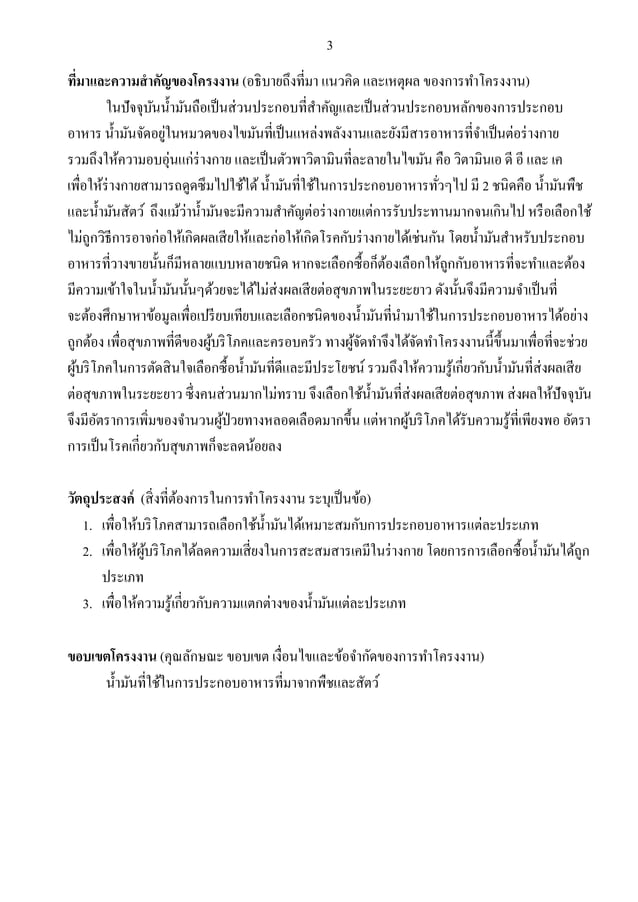 2559 project -final | PDF