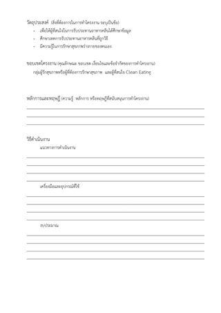 2559 project 602-10_malisa | PDF