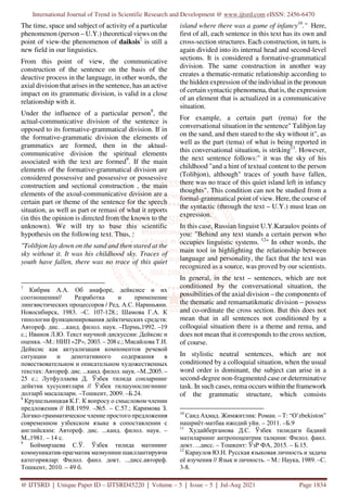 Syntactic Level and Dectical Expression of the Linguistic Atom Personality in it | PDF