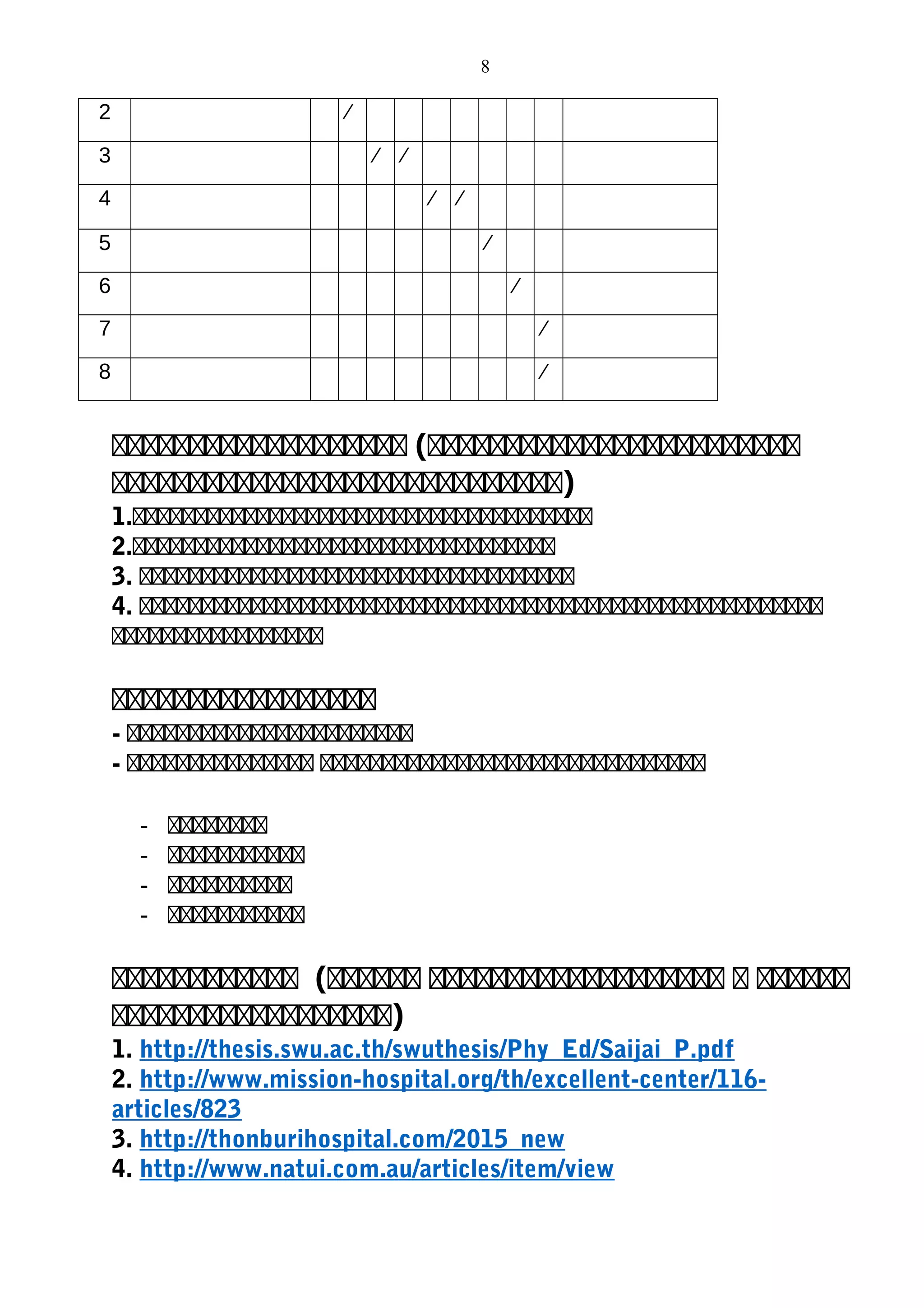 2561 project -2 | PDF