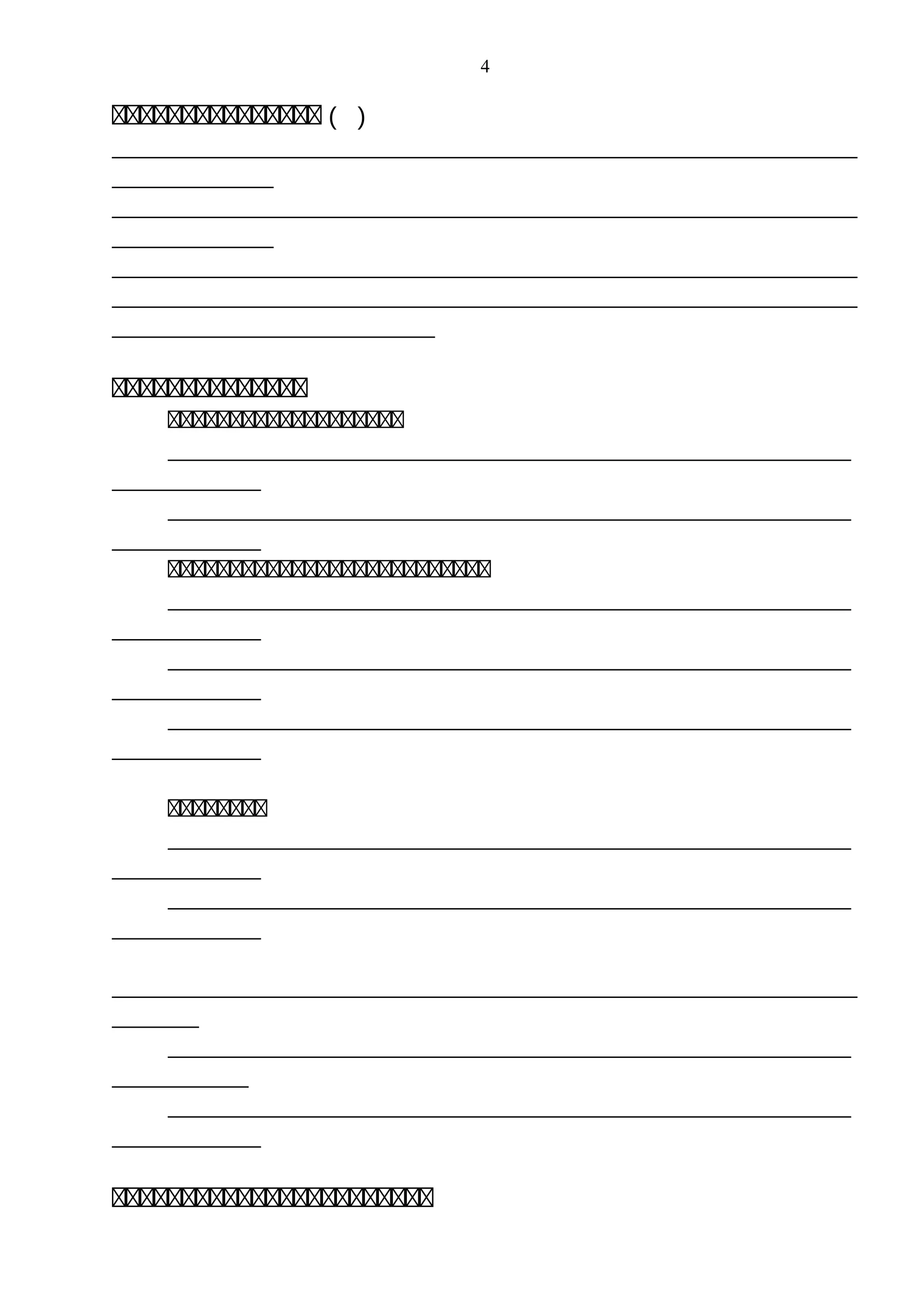 2561 project -2 | PDF