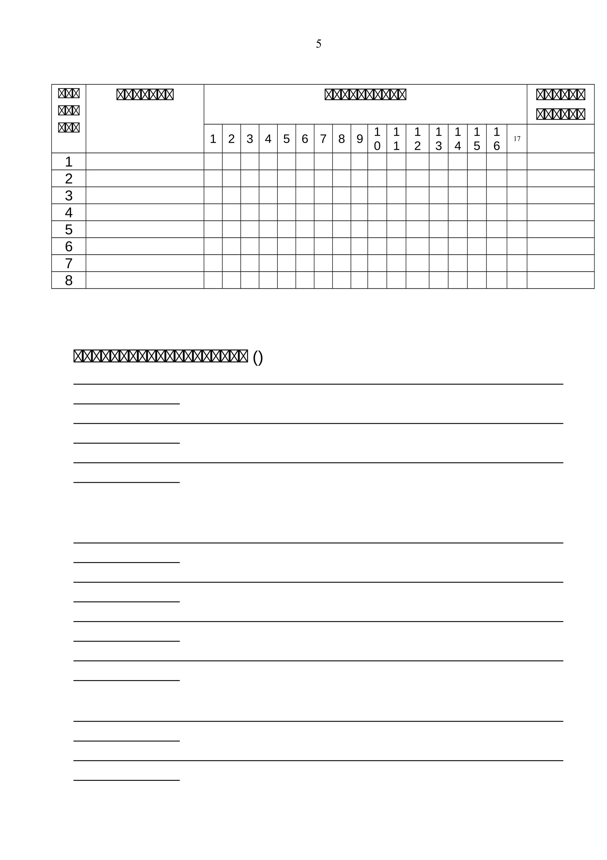 2561 project -2 | PDF