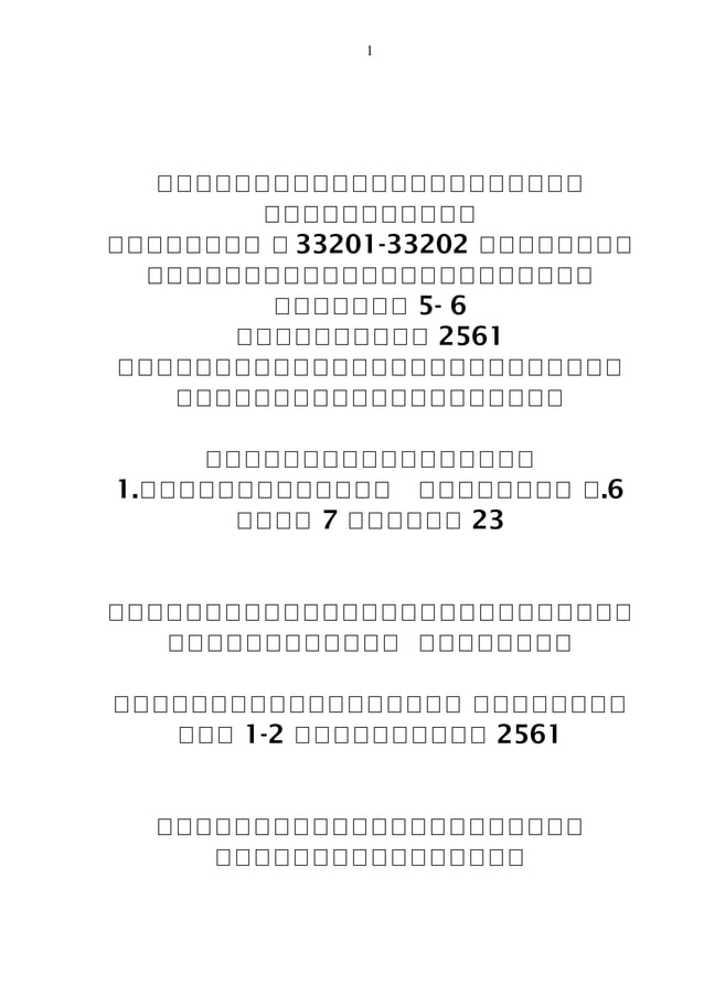 2561 project -2 | PDF