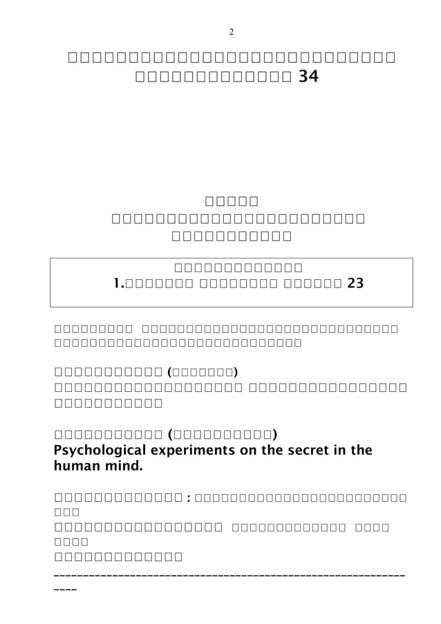 2561 project -2 | PDF