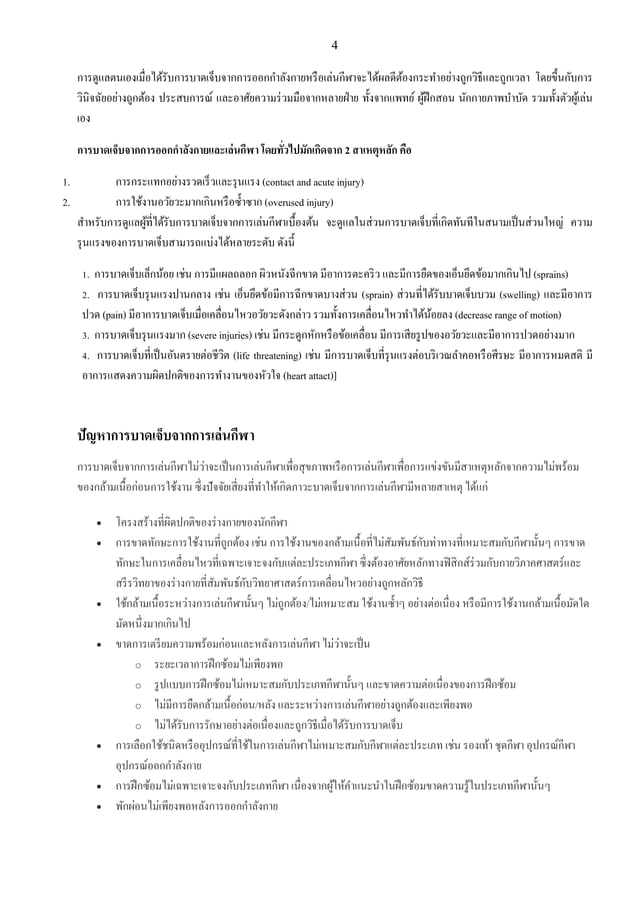 2561 project -2 | PDF