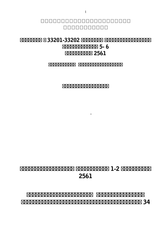 2561 project-ketsarin | PDF