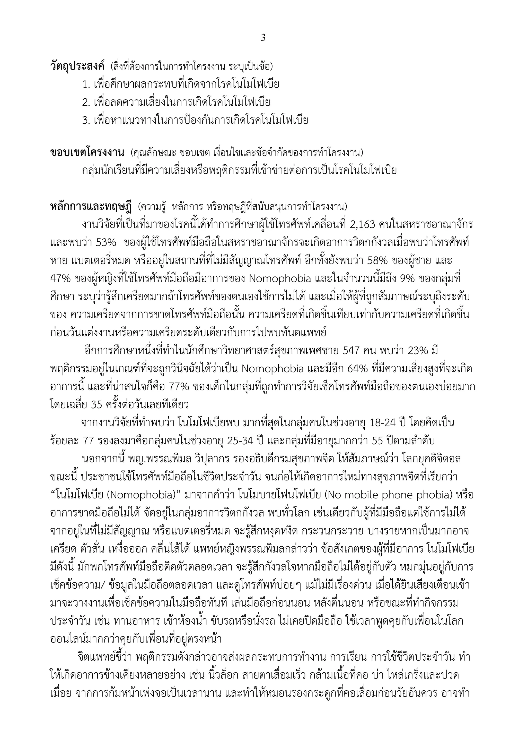 2561 project 04 | PDF