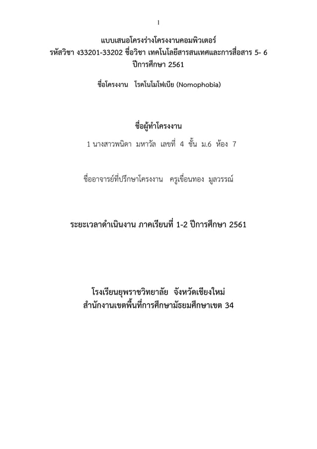 2561 project 04 | PDF