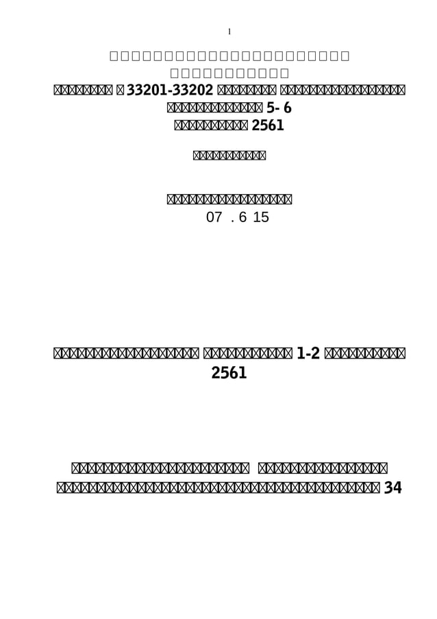 2561 project07 | PDF