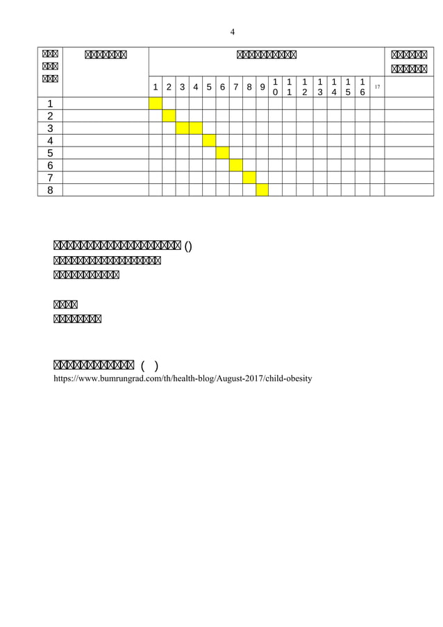 2561 project07 | PDF