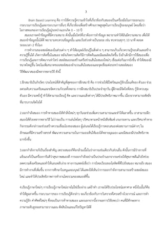 2561 project 14 | PDF