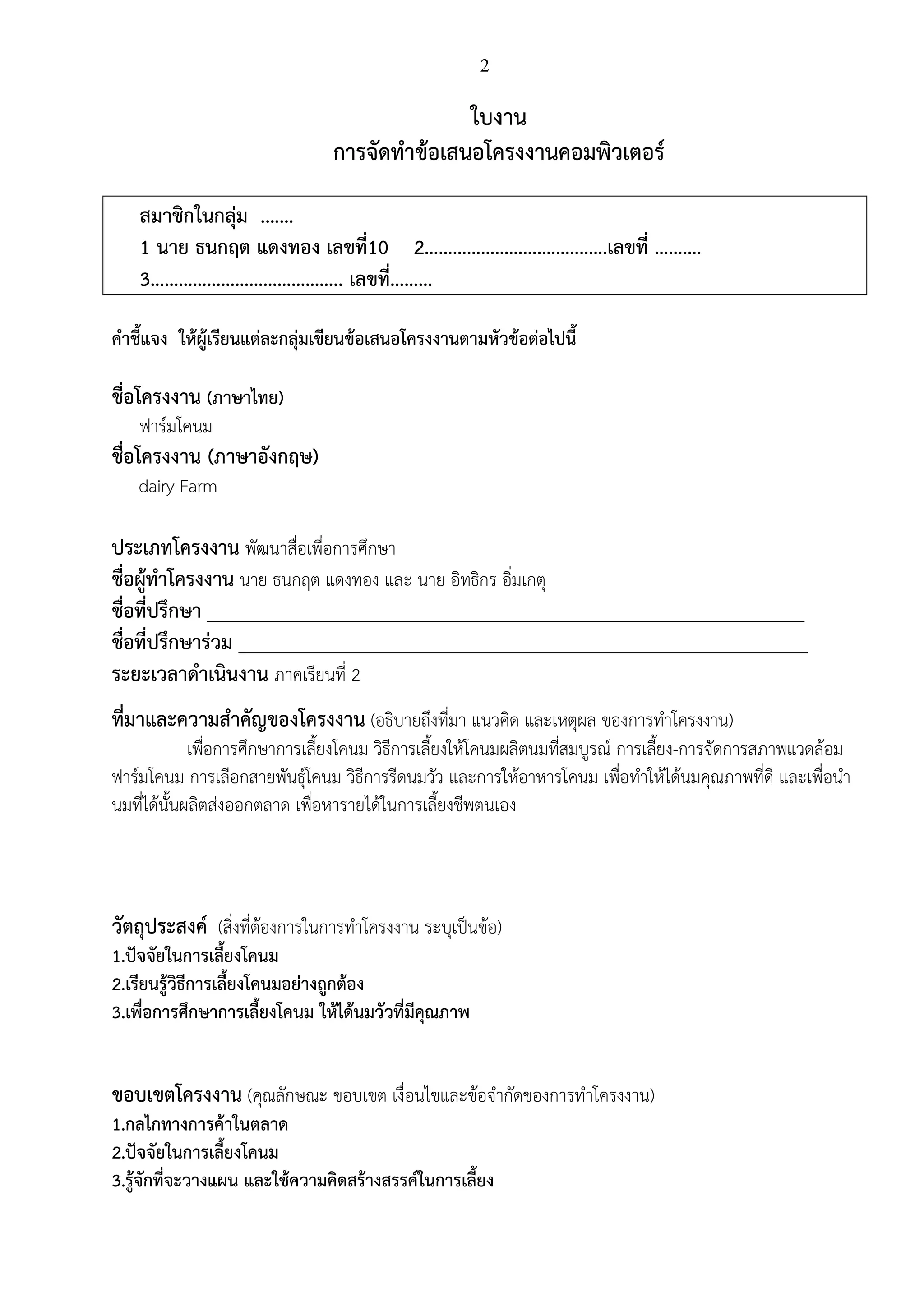 2561 project 2 | PDF