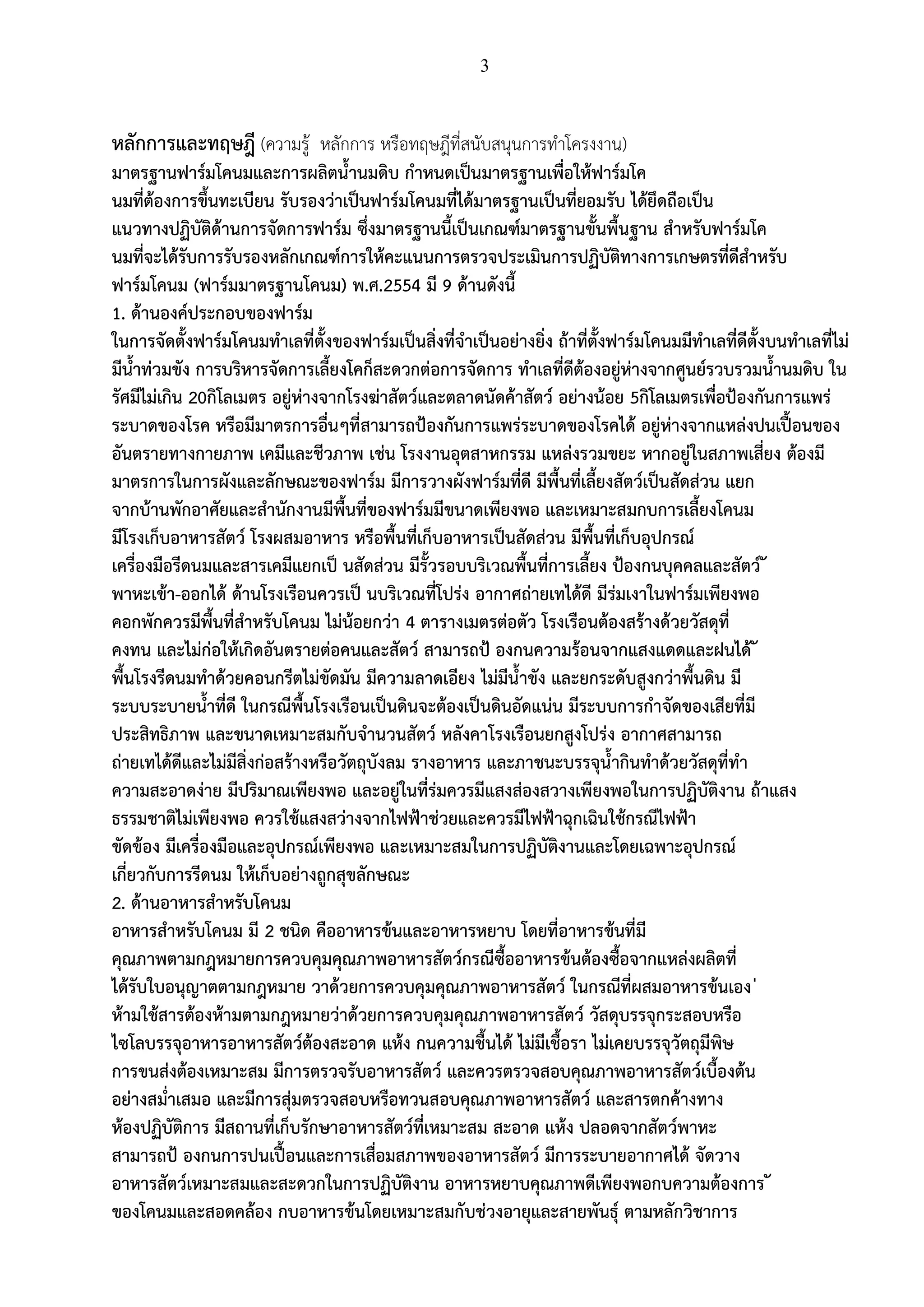 2561 project 2 | PDF