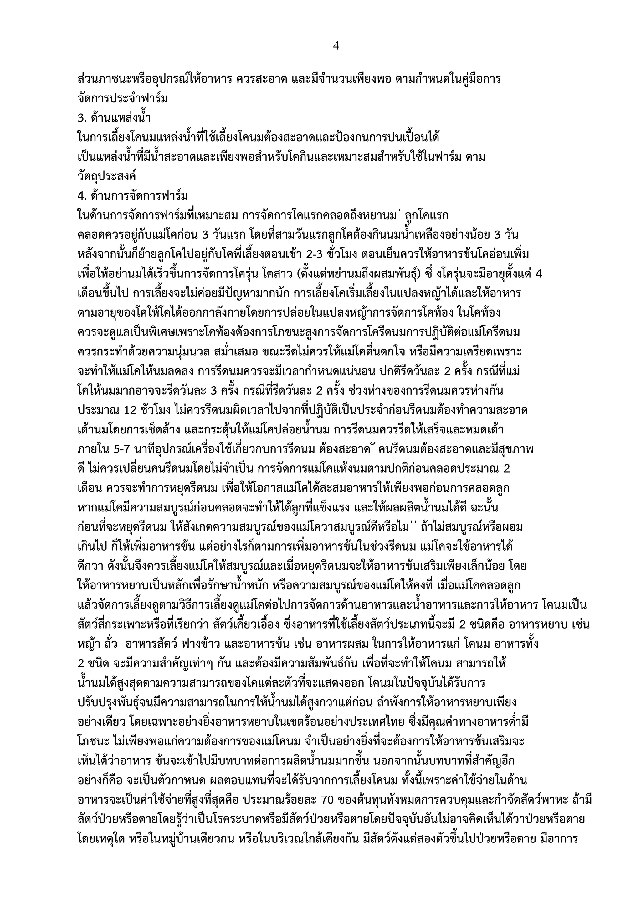 2561 project 2 | PDF