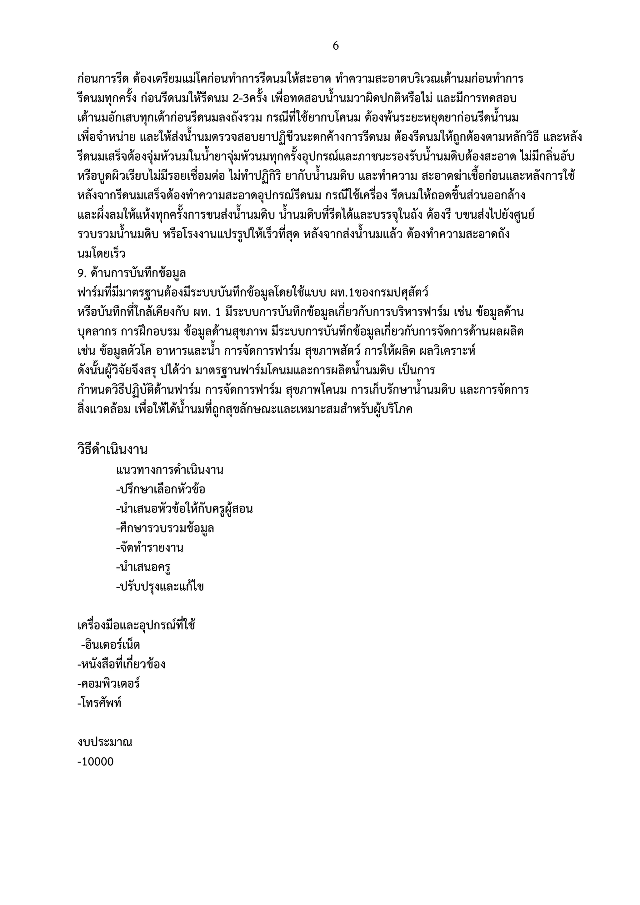 2561 project 2 | PDF