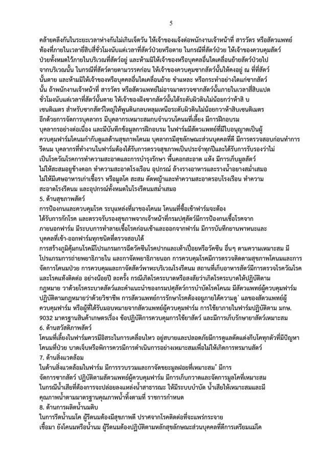 2561 project 2 | PDF