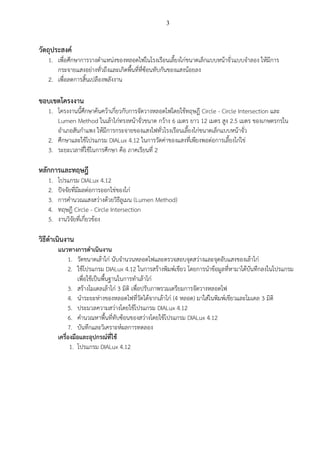 2561 project 608-08 | PDF