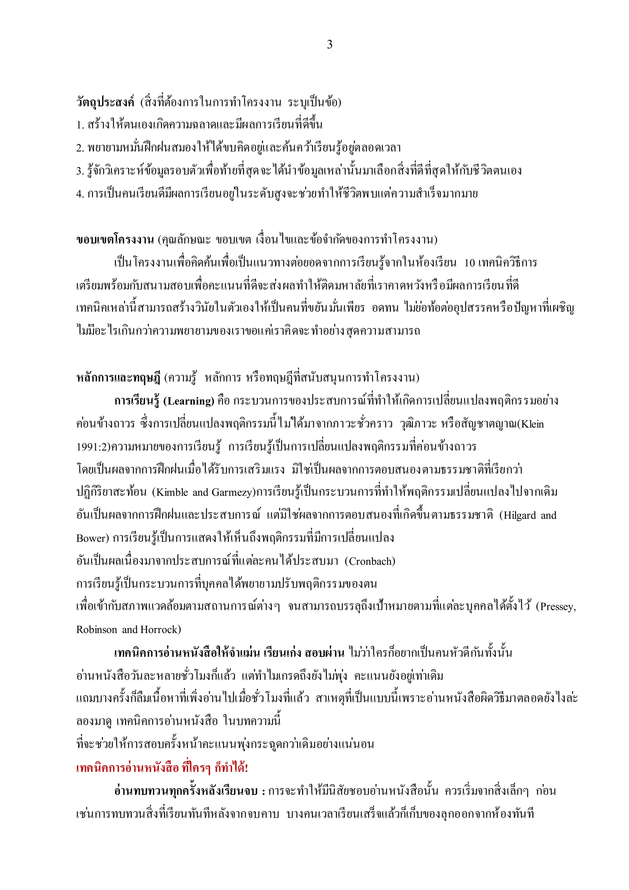 2562 final-project-14 | PDF