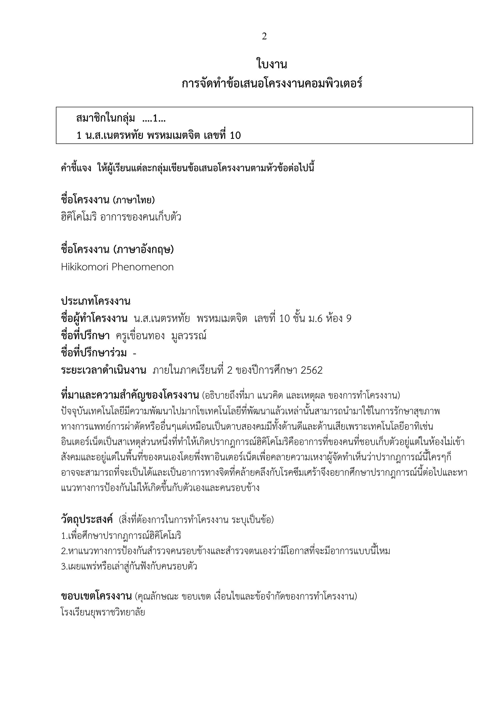 2562 final-project | PDF