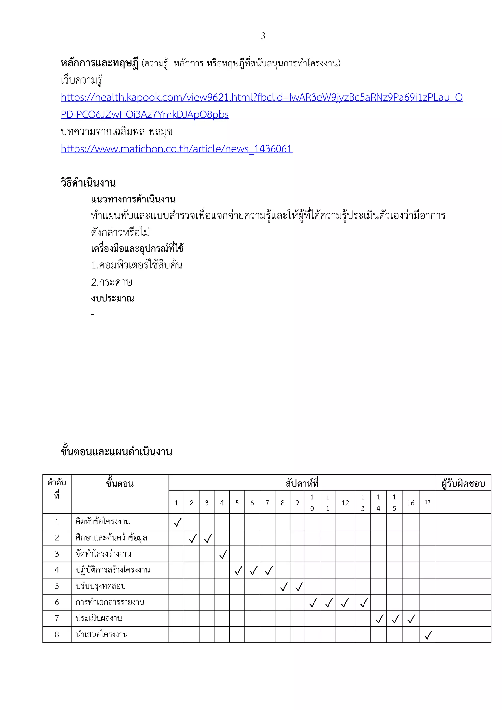 2562 final-project | PDF