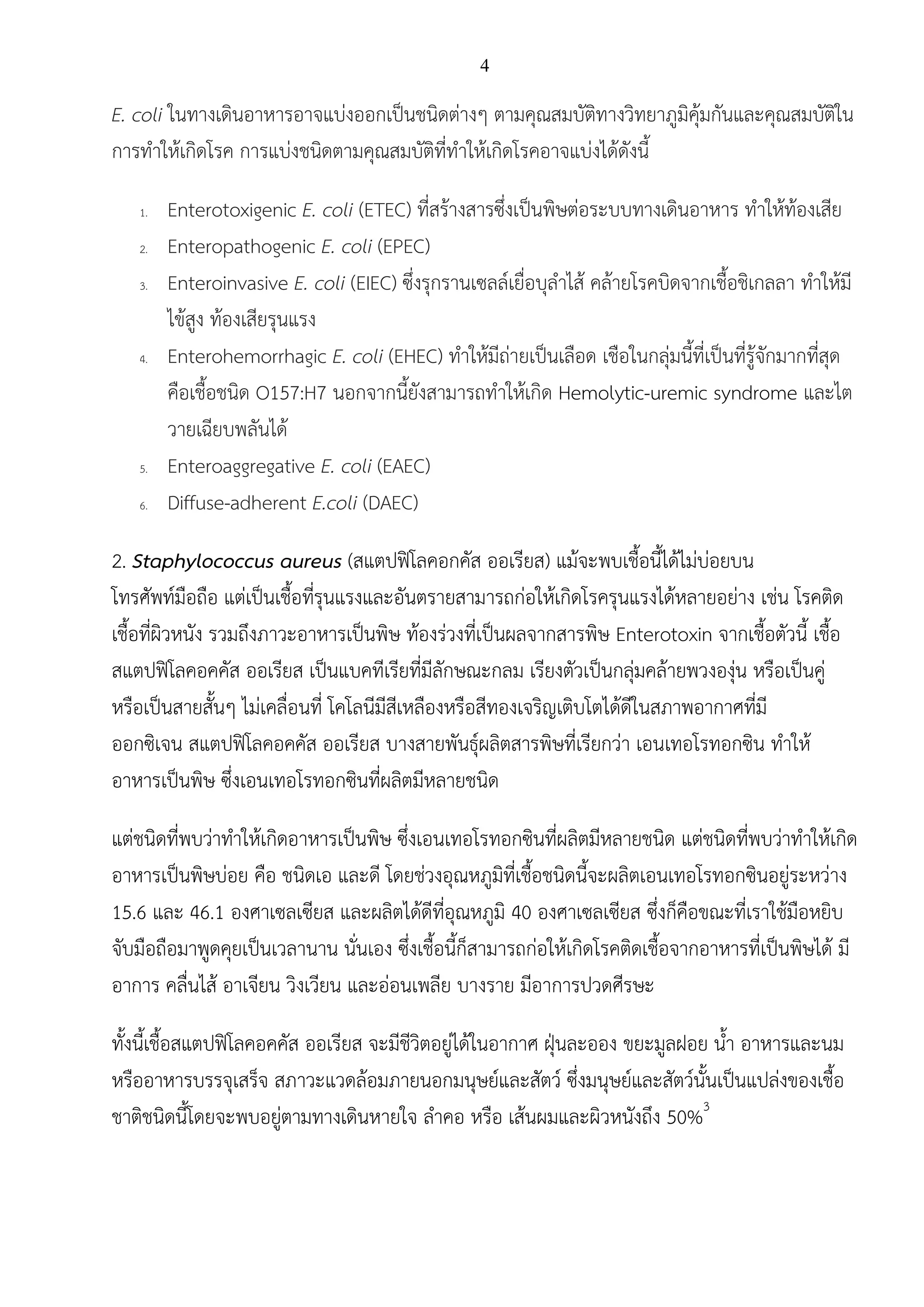 2562 final-project_02_kamolchanok | PDF
