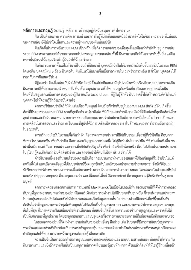 2562 final-project | PDF