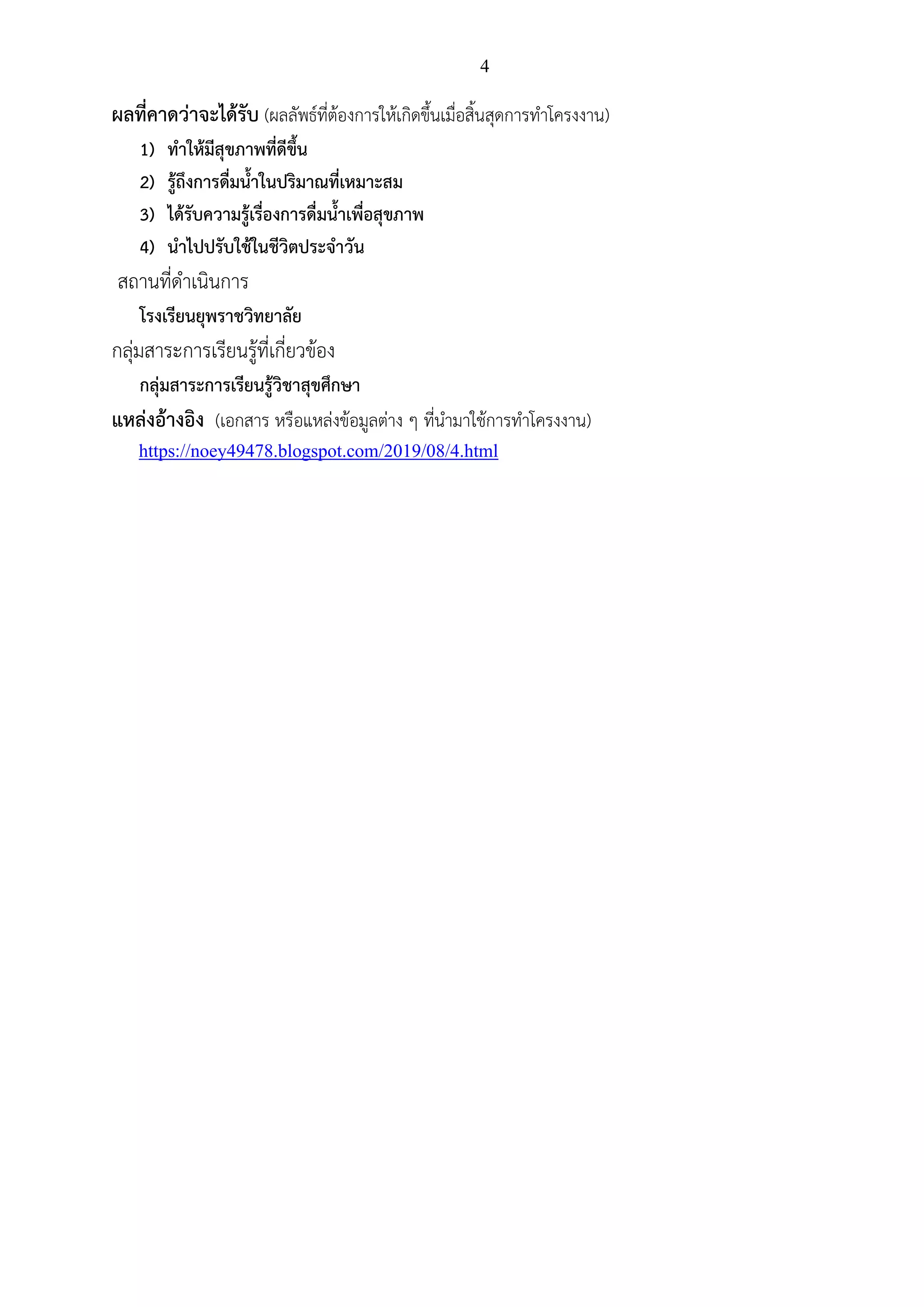 2562 final-project | PDF