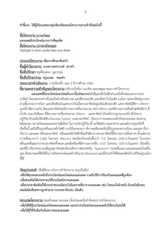 2562 final-project | PDF