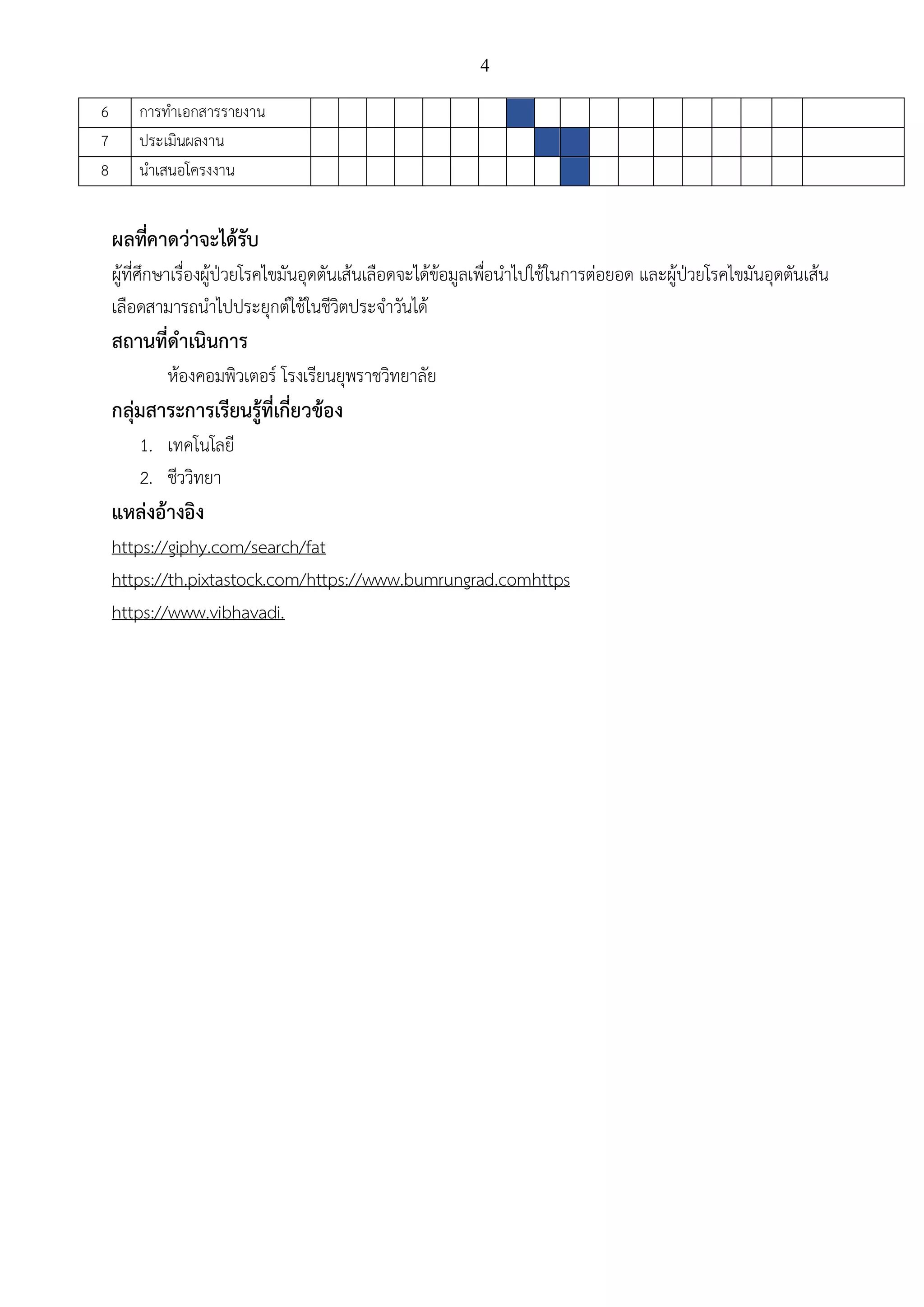 2562 final-project | PDF