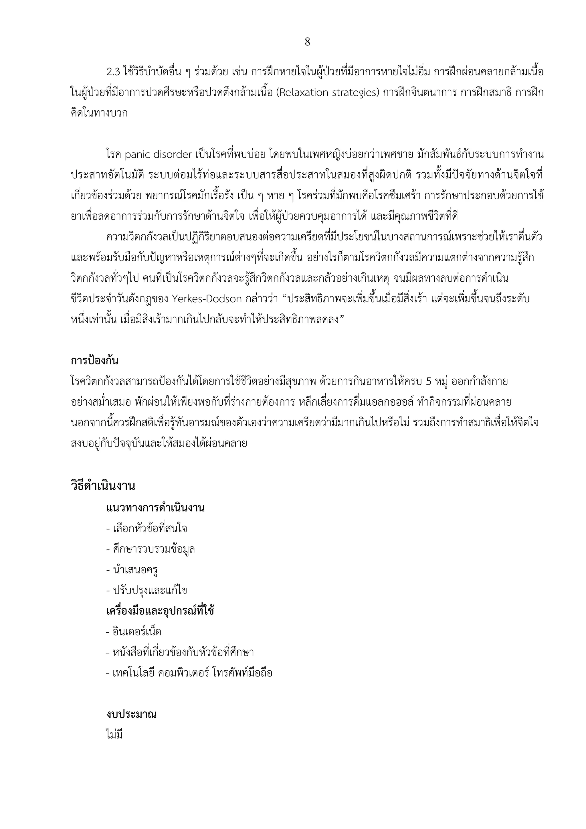 2562 final-project | PDF