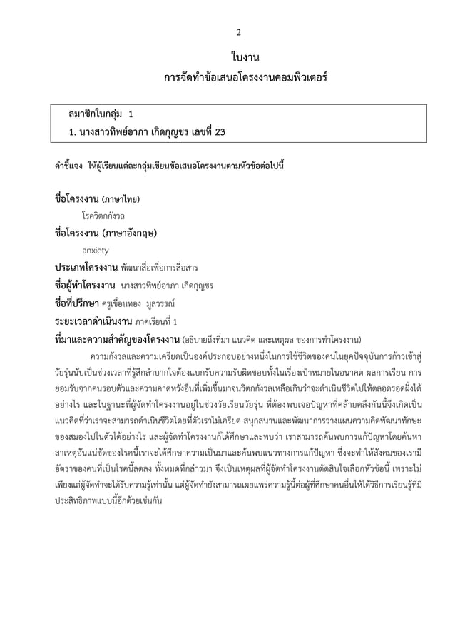 2562 final-project | PDF