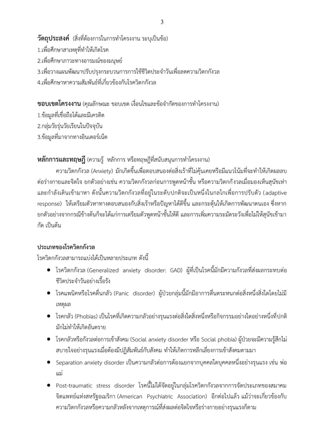 2562 final-project | PDF