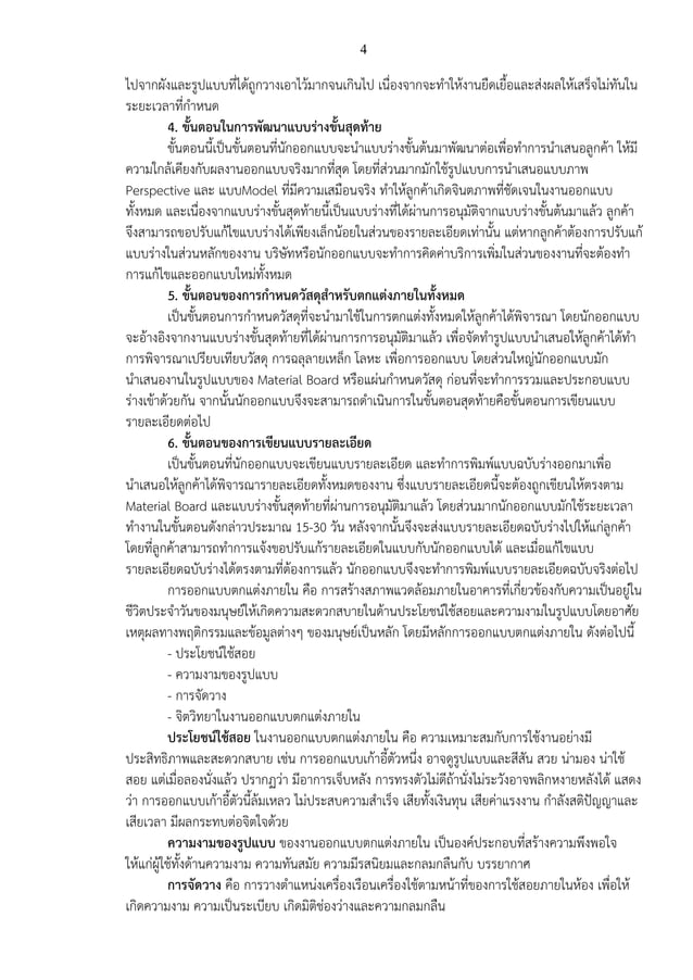 2562 final-project | PDF