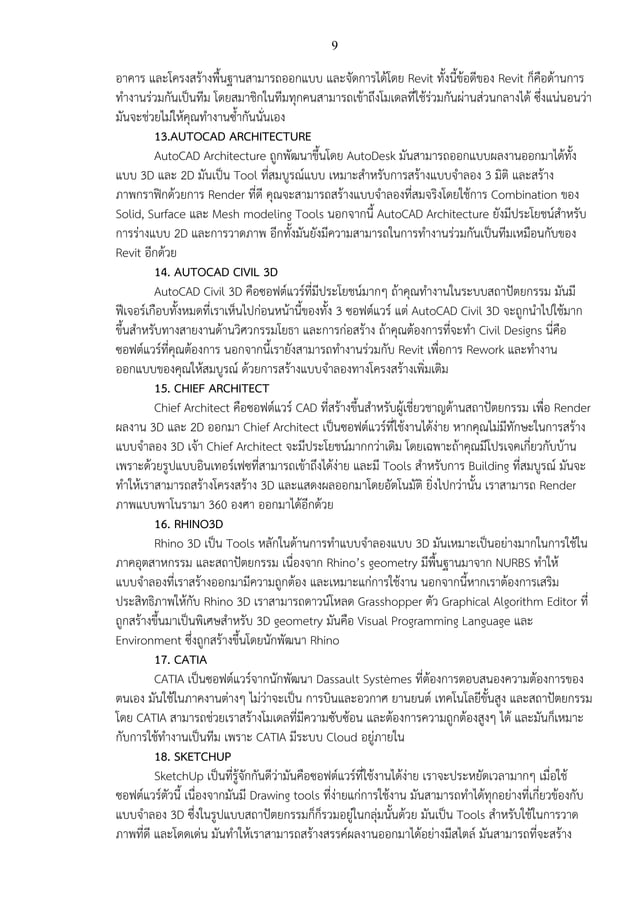 2562 final-project | PDF