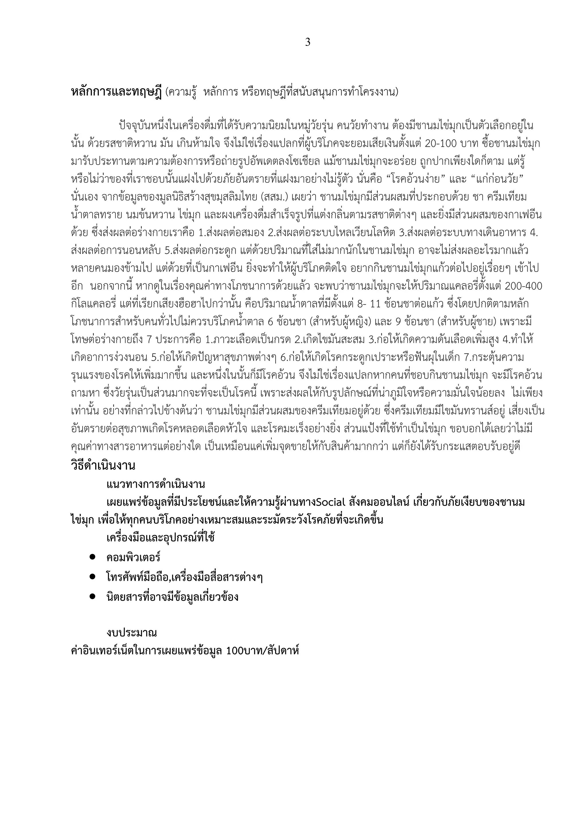 2562 final-project | PDF