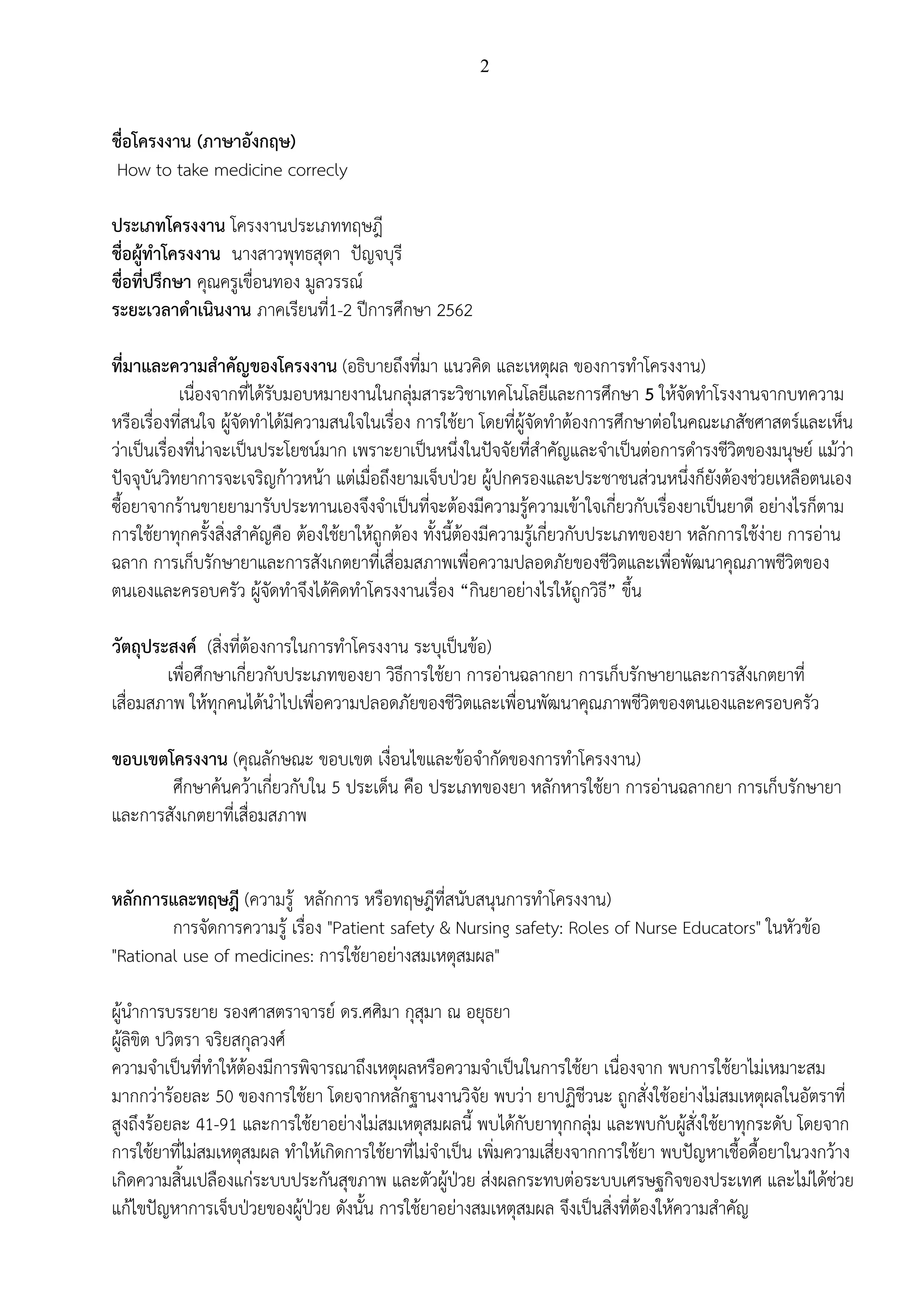 2562 final-project-32 | PDF