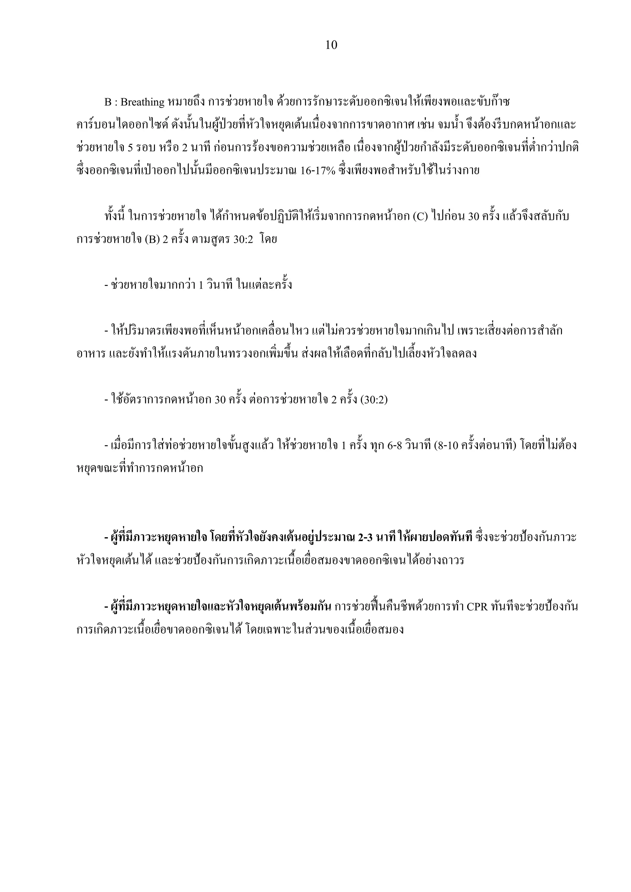 2562 final-project -602-20_last_ver2 | PDF