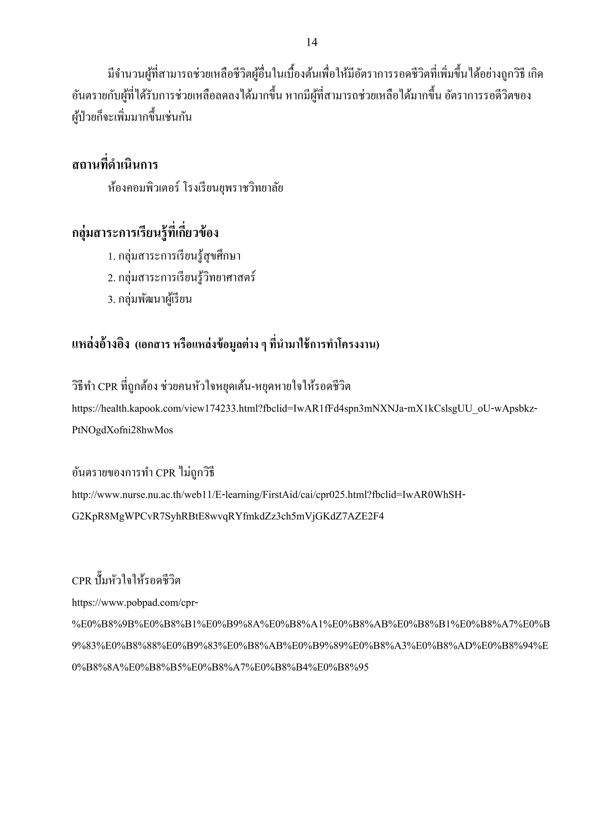 2562 final-project -602-20_last_ver2 | PDF