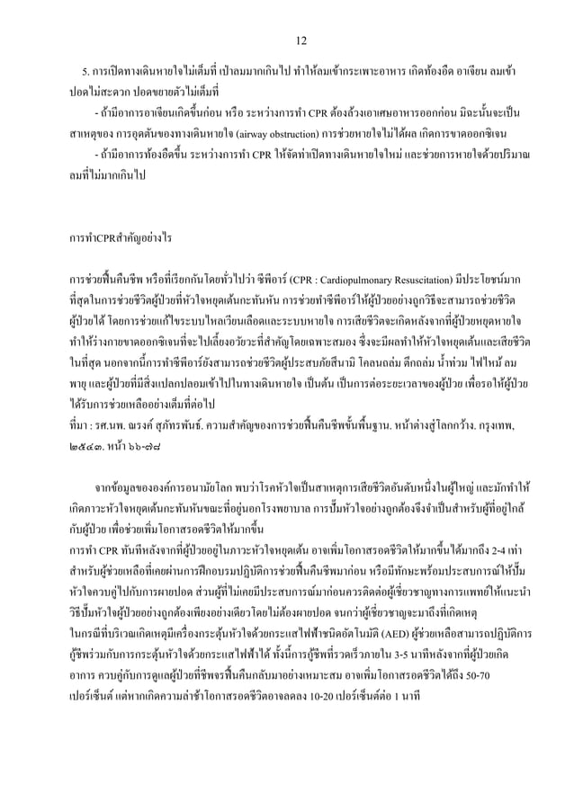 2562 final-project -602-20_last_ver2 | PDF