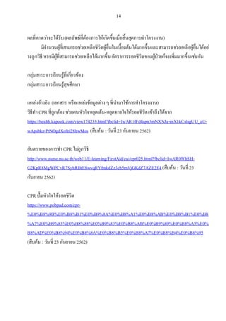 2562 final-project-cpr | PDF