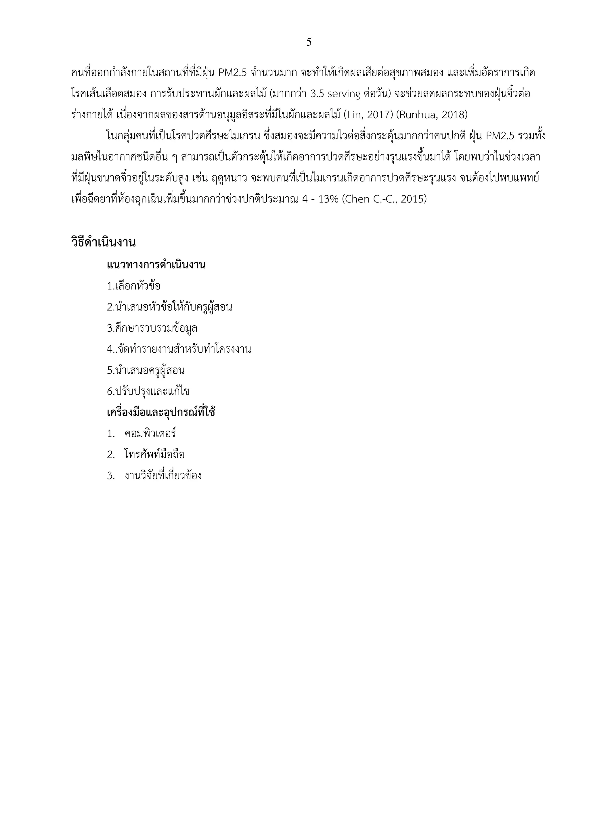 2562 final-project 08-609_sirimongkol | PDF